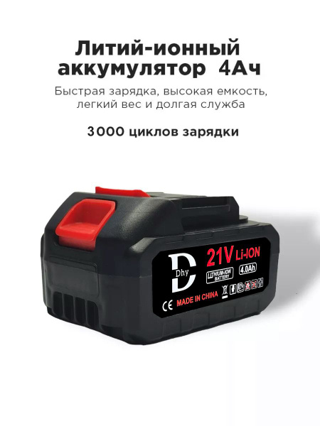 Аккумулятор для электроинструмента 21V 4Ah - купить с доставкой по выгодным ценам в интернет ...
