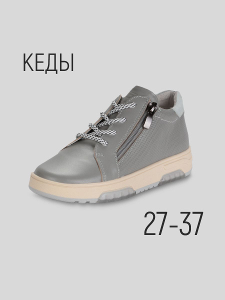 Полуботинки Мальчики, Девочки Riconte серый, размер 27 На любой сезон 4 Шнурки Без каблука ...