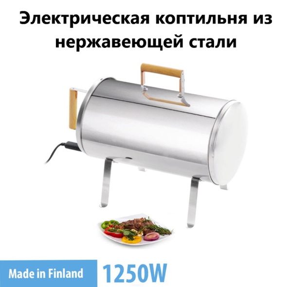Электрокоптильня PLUS ULTRA Коптильня-P-U-1250 - купить по доступным ...