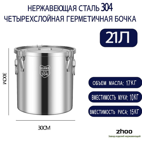 Ведро, нержавеющая сталь, с крышкой Ведро для хранения купить c ...