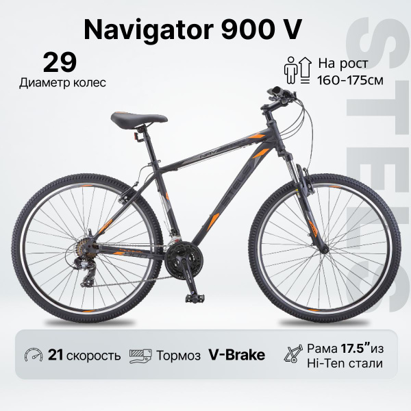 Велосипед горный STELS 29" Navigator 900 V 17,5" черный матовый ...