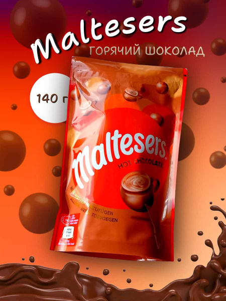 Горячий шоколад Maltesers, 140 г, Великобритания - купить с доставкой ...