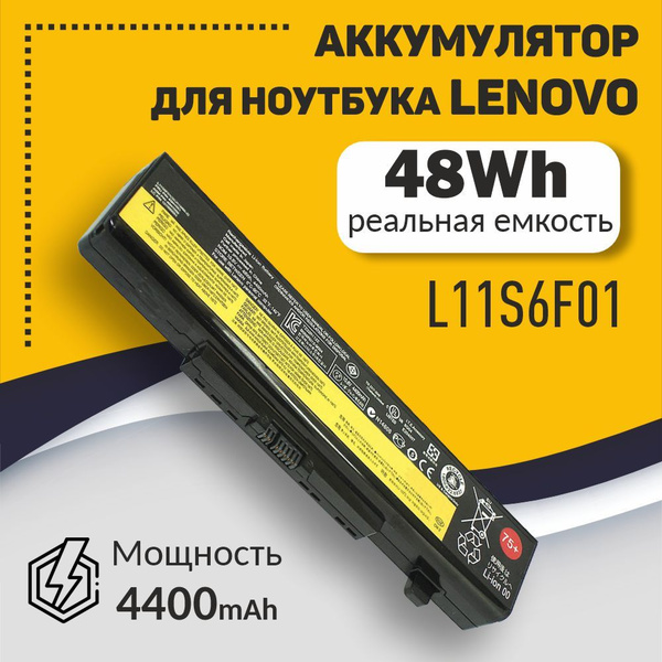Аккумулятор для ноутбука Lenovo (75+) L11S6Y01, L11L6Y01, L11M6Y01 ...