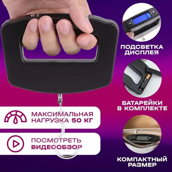 Безмен до 50кг, ручные портативные электронные багажные весы - купить с ...