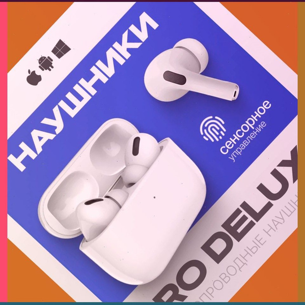 Характеристики Беспроводные наушники Pro DELUXE , Цвет белый/ Bluetooth ...