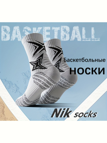 Носки спортивные NIK SOCKS, 1 пара - купить с доставкой по выгодным ...
