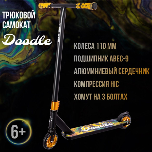 Самокат Трюковой Triumf Active TF001 2024, - купить по выгодной цене в ...