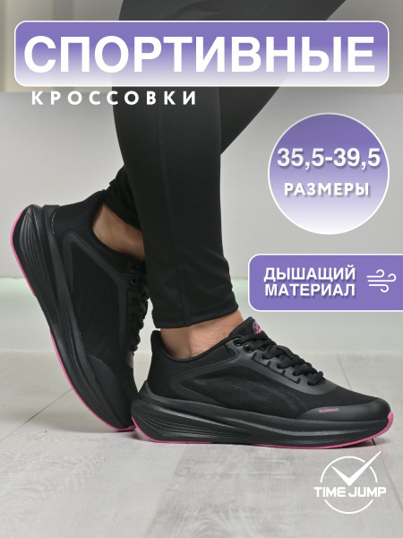 Кроссовки Женский TimeJump Текстиль, Полиуретан Бег, Фитнес, размер 36 G На любой сезон Шнурки ...