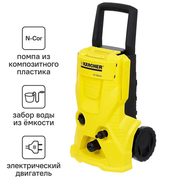 Характеристики Мойка высокого давления Karcher K 4 Basic, 130 бар, 420 л/ч подробное описание ...