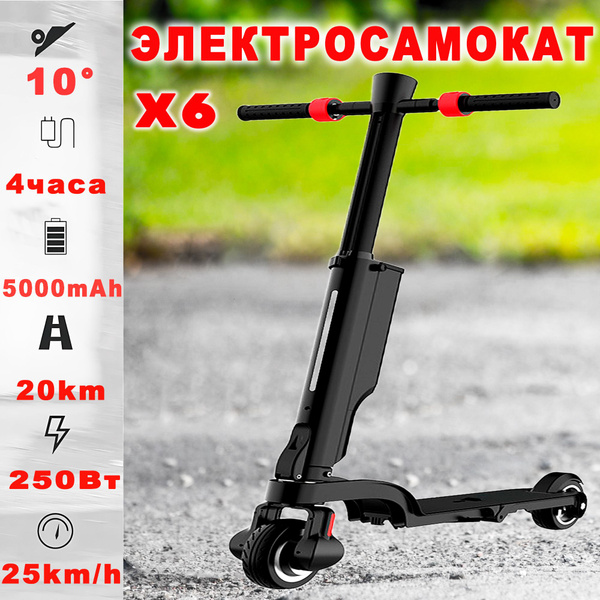 Электросамокат HX X6 - купить по выгодной цене в интернет-магазине OZON ...