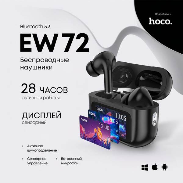 Наушники Вкладыши hoco ew72 - купить по доступным ценам в интернет ...