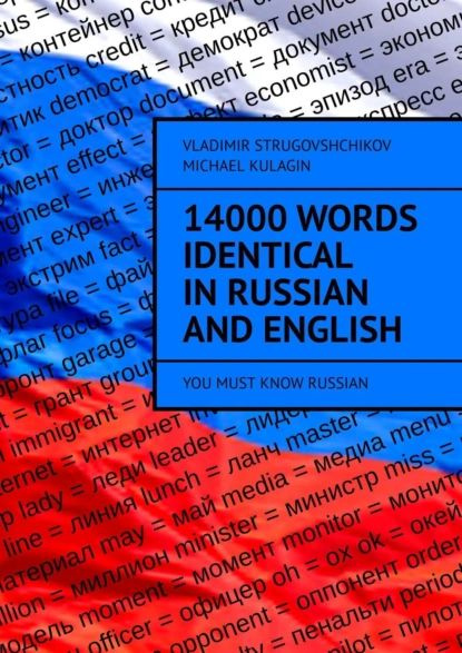 14000 Words Identical in Russian and English. You Must Know Russian ...