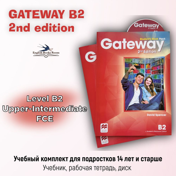 Gateway B2 учебный комплект учебник диск рабочая тетрадь купить с
