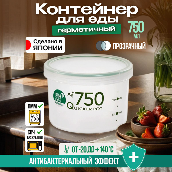 Контейнер пищевой TONBO, 127х127х85 мм, объем 750 мл - купить по ...