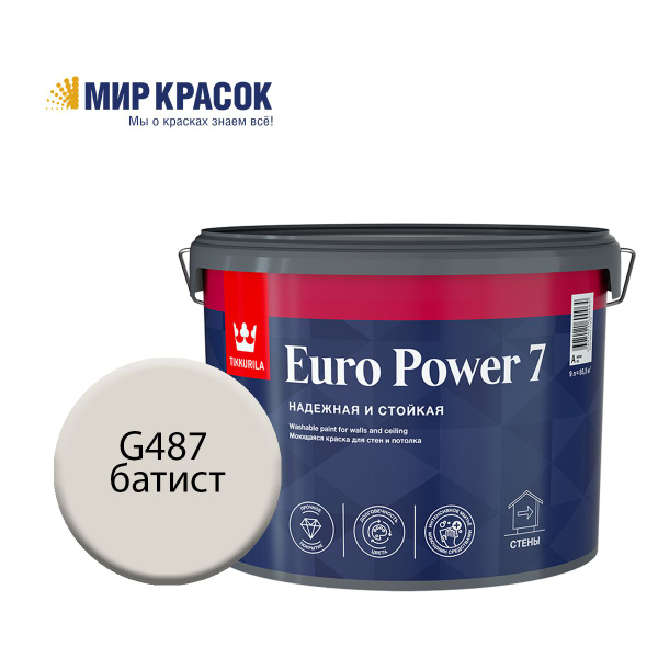 TIKKURILA EURO POWER 7 краска колерованная, моющаяся, для стен и ...