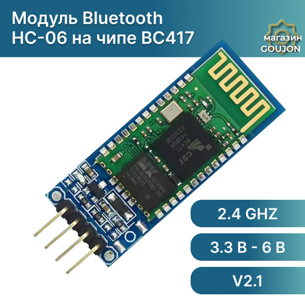 Модуль Bluetooth HC-06, Bluetooth 2.1+EDR на чипе BC417 купить на OZON ...