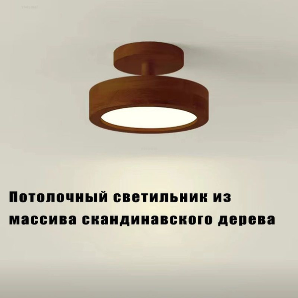 Настенно-потолочный светильник, 12 Вт - купить с доставкой по выгодным ...