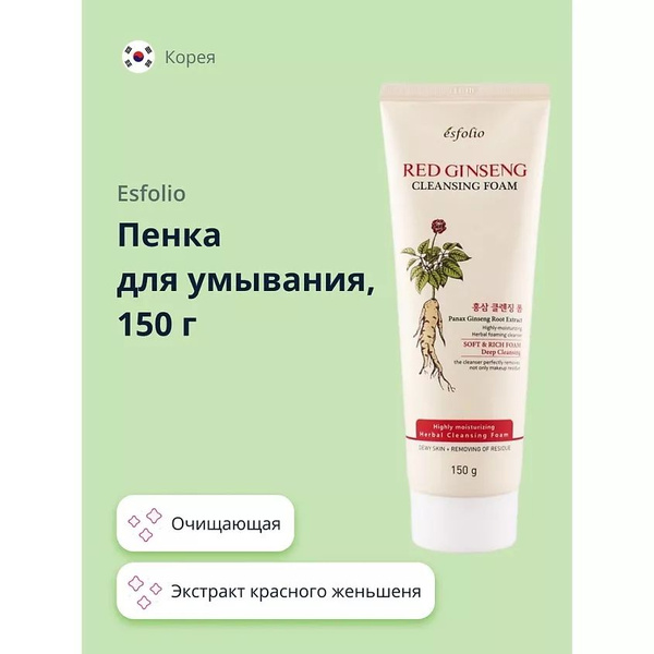 ESFOLIO Пенка для умывания красный женьшень 150 г - купить с доставкой ...