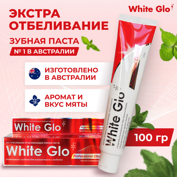 Зубная паста отбеливающая White Glo, профессиональная для ежедневного ...