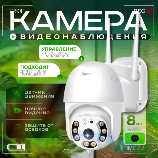Камера видеонаблюдения wifi уличная, для дома, 1Мп, цветная ночная ...
