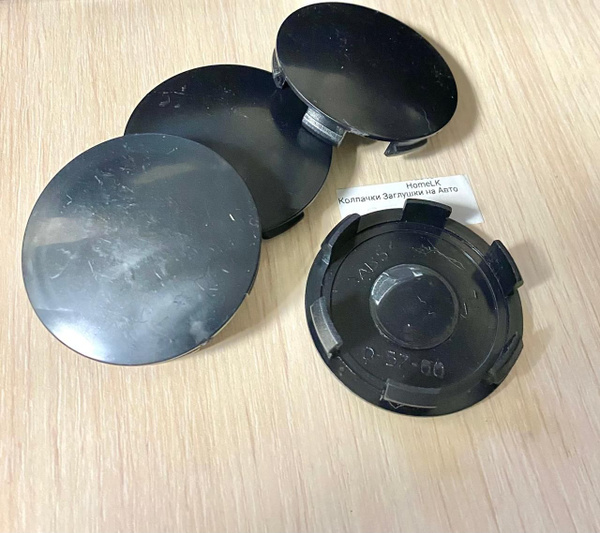 Колпачки заглушки для дисков D57-60 60/57/10 черные 4 шт - купить по ...