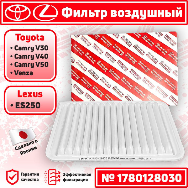 Фильтр воздушный Toyota TOYOTA_1780128030 - купить по выгодным ценам в ...