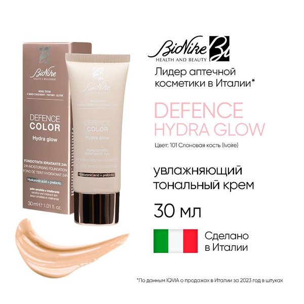 Тональный крем для лица Увлажняющий Гипоаллергенный SPF15 BIONIKE HYDRA ...