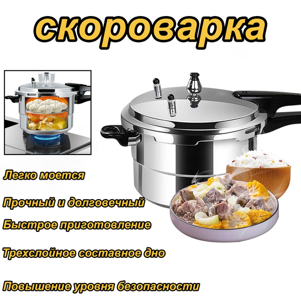 Автоклав домашний - купить с доставкой по выгодным ценам в интернет ...