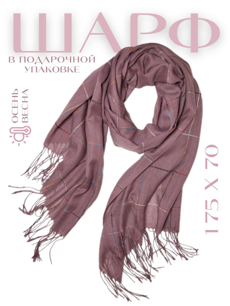 SVICH home Палантин Подарок женщине - купить с доставкой по выгодным ...