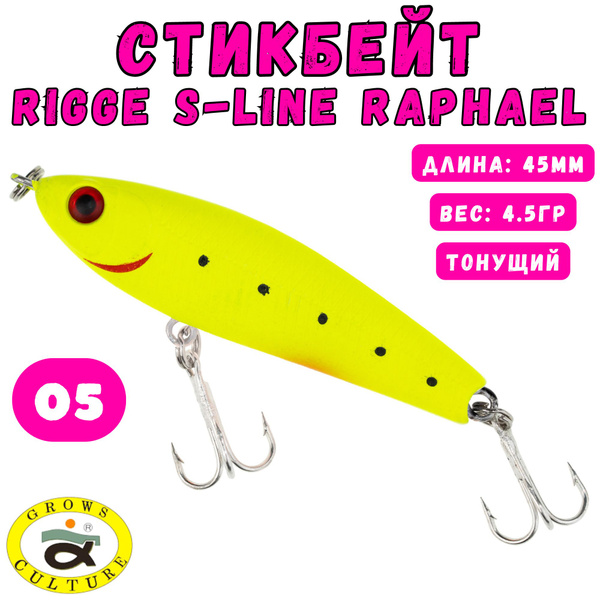 Характеристики Стикбейт Grows Culture Rigge Raphael 45 мм, 4.5 гр, цвет ...