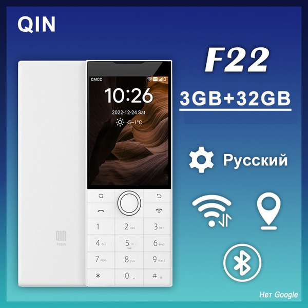 Мобильный телефон QIN F22 no google, белый, бежевый - купить по ...
