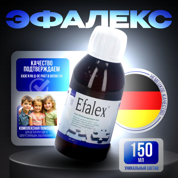 Efalex (Efamol) Эфалекс сироп, 150 мл Германия купить на OZON по низкой ...