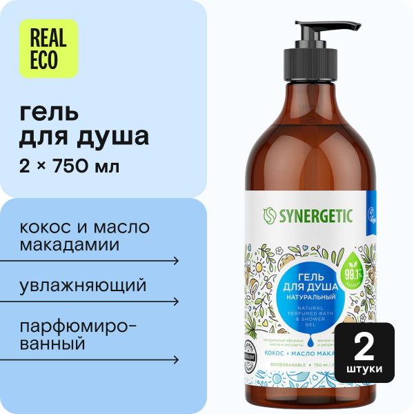 Набор- Гель для душа SYNERGETIC кокос и масло макадамии, 750 мл - купить с доставкой по выгодным ...