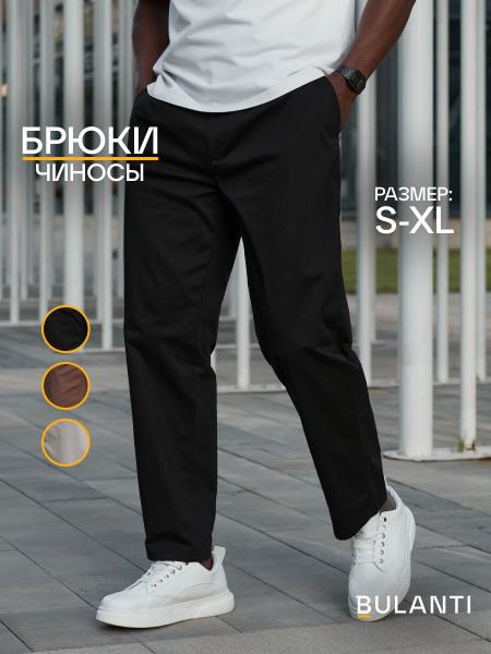 Брюки BULANTI - купить с доставкой по выгодным ценам в интернет ...