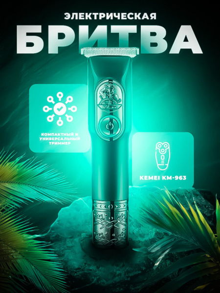 Купить триммер VGR V-963 по низкой цене: отзывы, фото, характеристики в ...