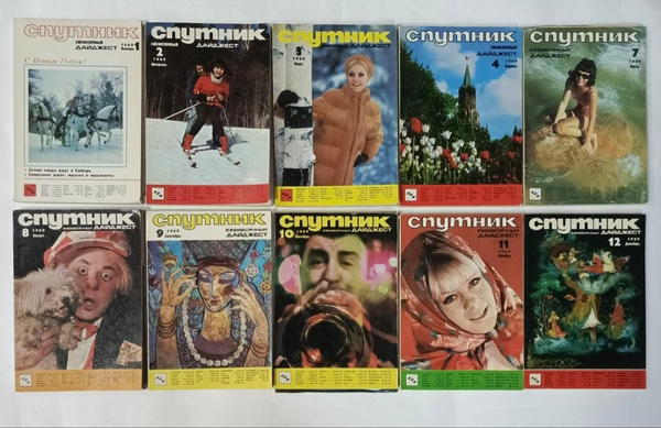 Журнал "Спутник". № 1-4,7-12 / 1969 (комплект из 10 журналов) | Комолов Вадим - купить с ...