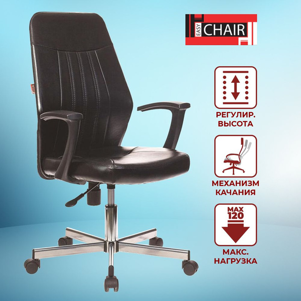 Офисное кресло Easy Chair 224 DSL PPU Искусственная кожа, Искусственная ...