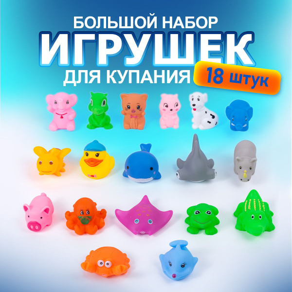 Игрушки для ванной Животные / игрушки для купания новорожденных. Набор ...