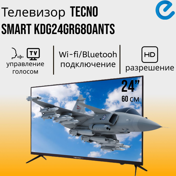 Купить телевизор TECHNO Теле_Smart 24" - купить с доставкой по выгодным ...