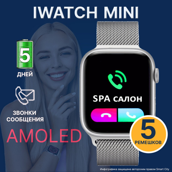 Смарт часы SmartX MINI Amoled silver 2025 / Умные часы мини на маленькую руку купить на OZON по ...