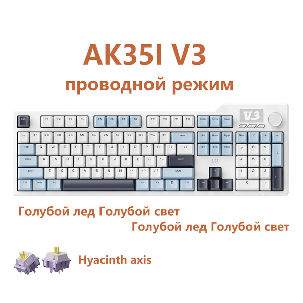Механическая клавиатура Ajazz AK35I V3 купить по низкой цене: отзывы ...