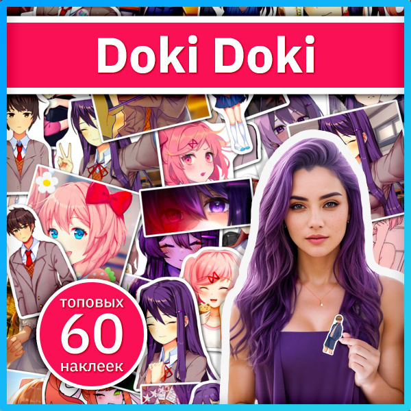 Наклейки Доки Доки Литературный клуб стикеры Doki Doki набор купить на OZON по низкой цене ...