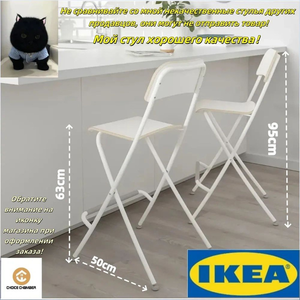 IKEA Барный стул FRANKLIN P61Q, 1 шт. купить на OZON по низкой цене ...