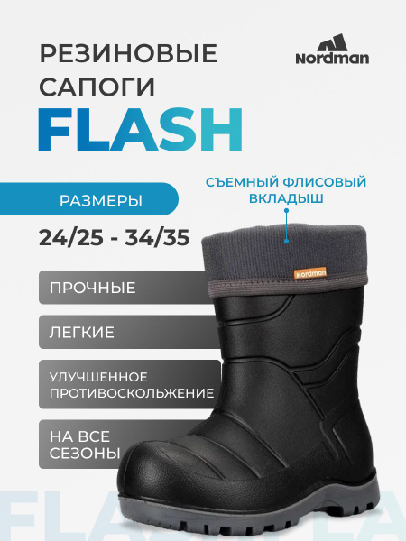 Сапоги резиновые Nordman купить на OZON по низкой цене (294667419)