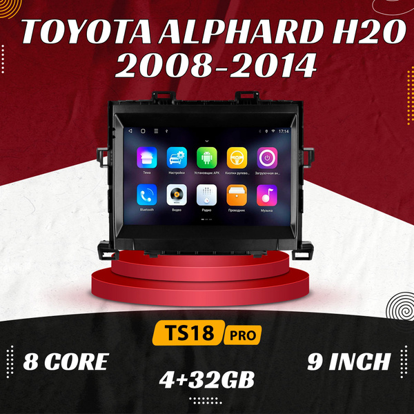 Штатная автомагнитола TS18 Pro/ 4+32GB Toyota Alphard H20 Тойота ...