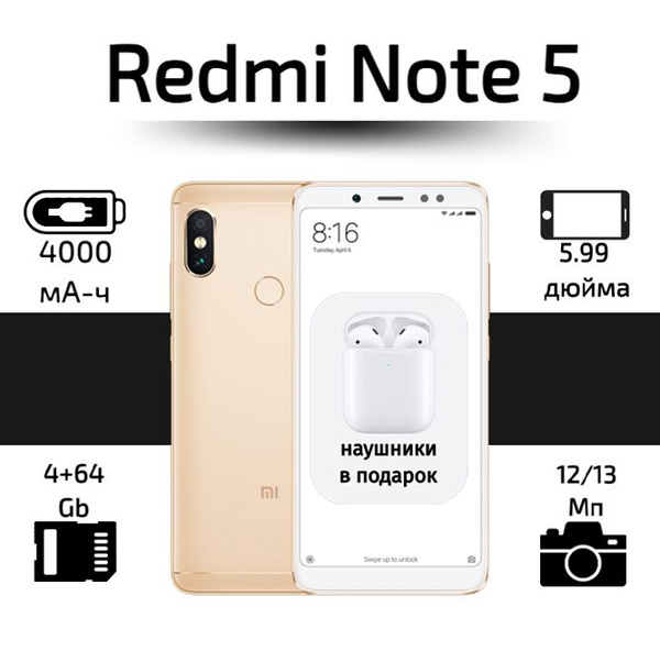 Смартфон Redmi Note 5 64 ГБ 4 ГБ Золотой IPS 2 SIM купить c доставкой на OZON по низкой цене ...