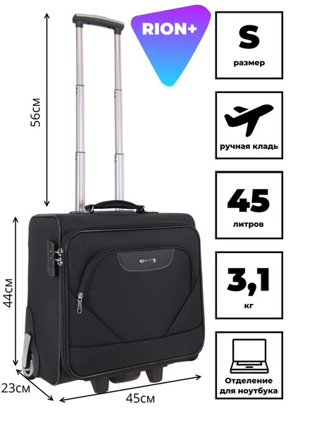Кейс-пилот Rion+, 423 черный 16" - купить с доставкой по выгодным ценам ...