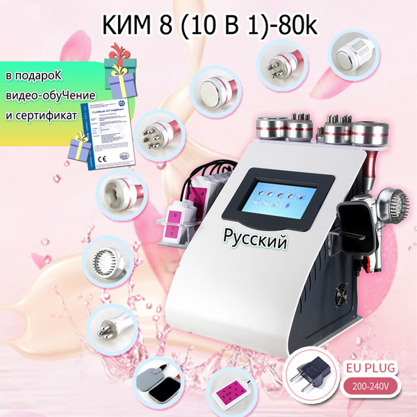 E&G PRO RF-лифтинг КИМ 8 купить на OZON по низкой цене (2051836932)