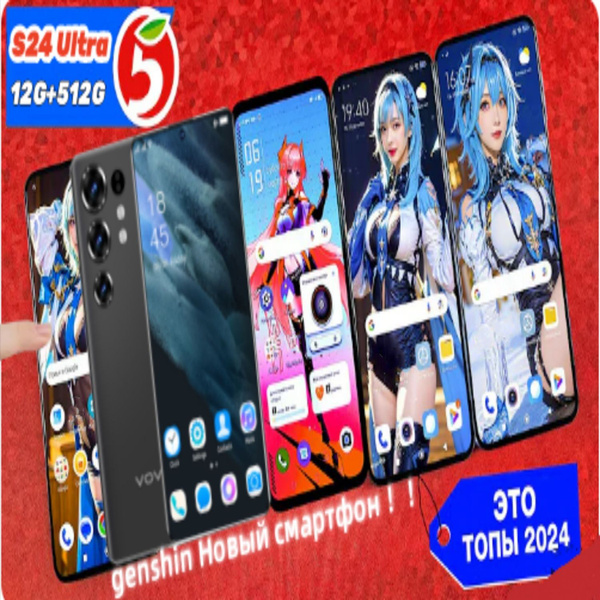 Смартфон Лучший до 7000 Рублей в 2024 Году?! S24 Ultra 12G+ 512G ...