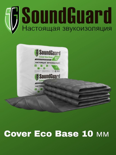 Звукоизоляционный мат SoundGuard Cover Eco Base 5000х1140х10 мм (5.7 м2 ...